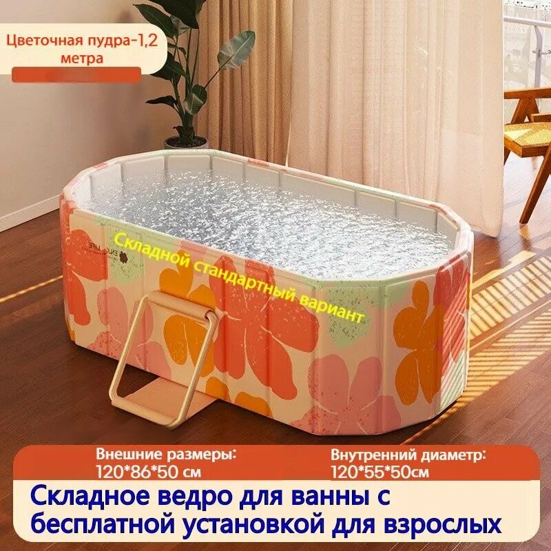 Складная ванна для взрослых - Утолщенная и приподнятая модель без необходимости монтажа для расслабляющего купания