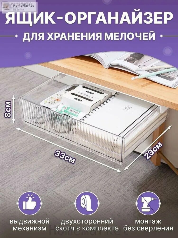 Органайзер для белья, одежды23х33х8 см.