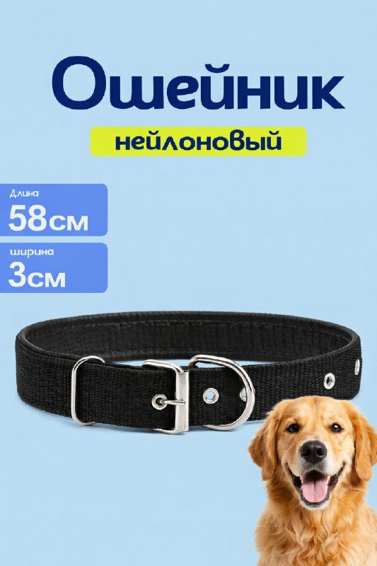 Ошейник для собак с пряжкой 8
