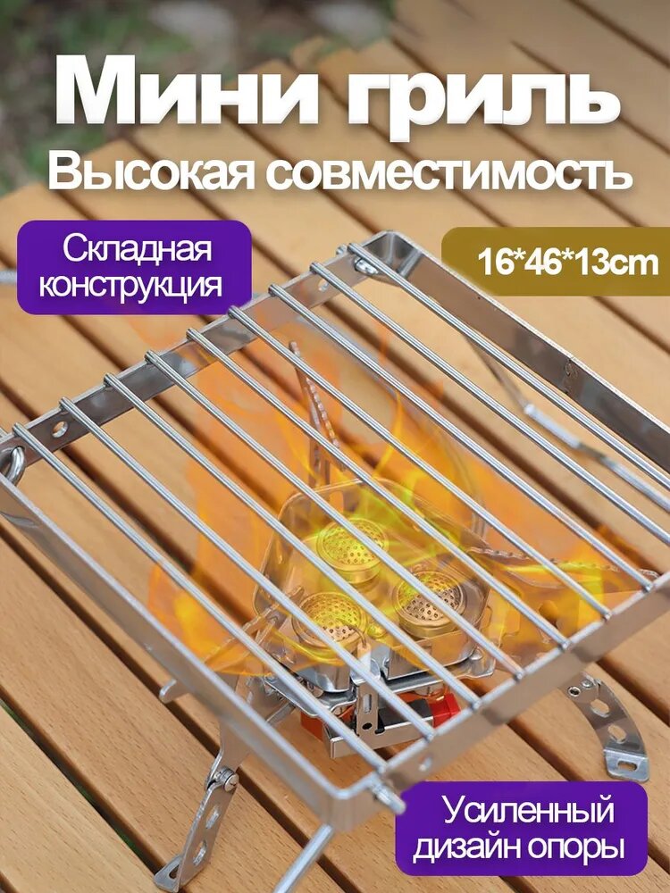Складной мангал для костра, ультралегкий, из нержавеющей стали, подходит кемпинга, пешего туризма, приготовления барбекю и рыбалки