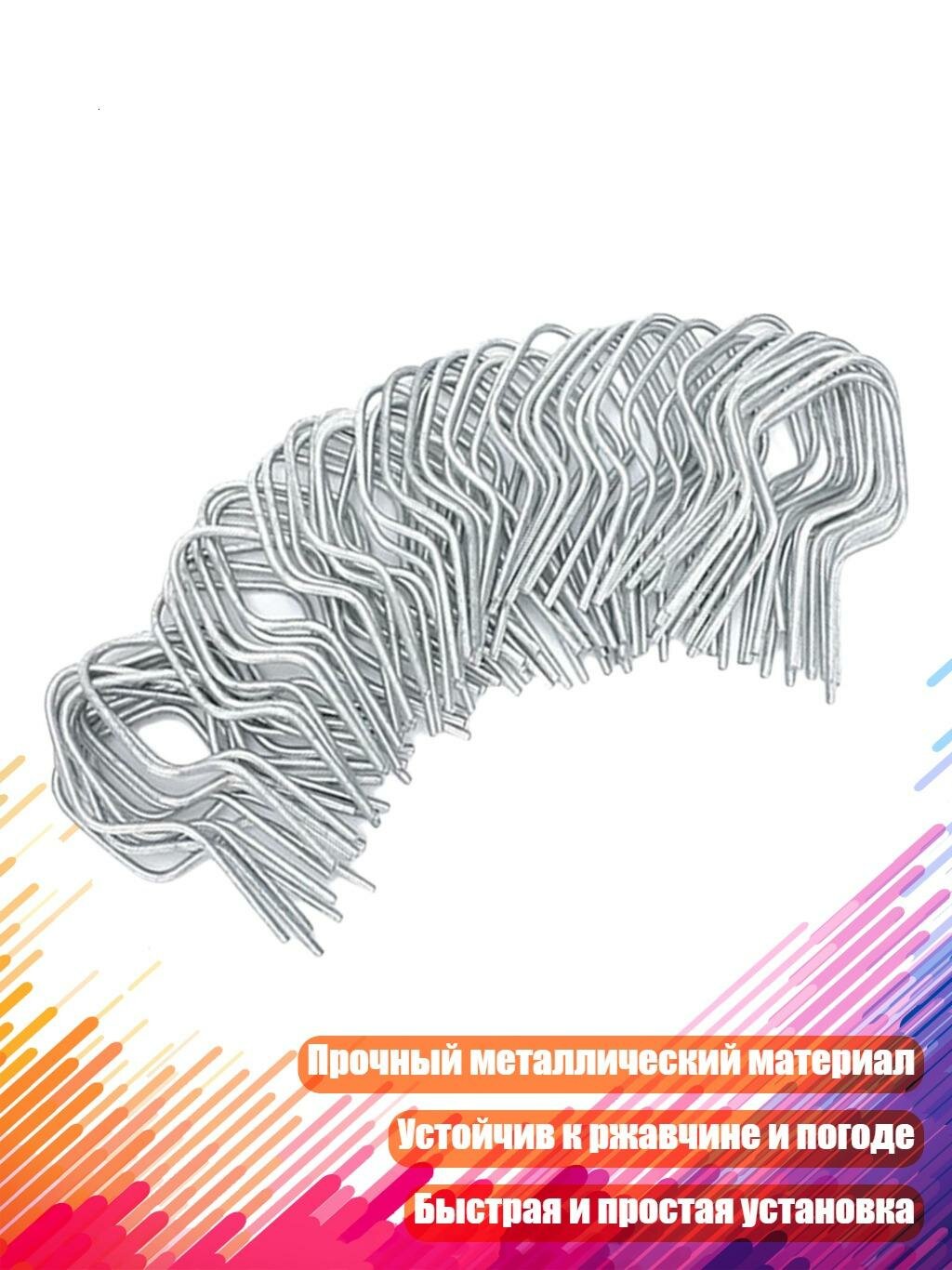 Металлические стяжки для сетки-рабицы, 100 шт, Квадратная проволока для забора ti