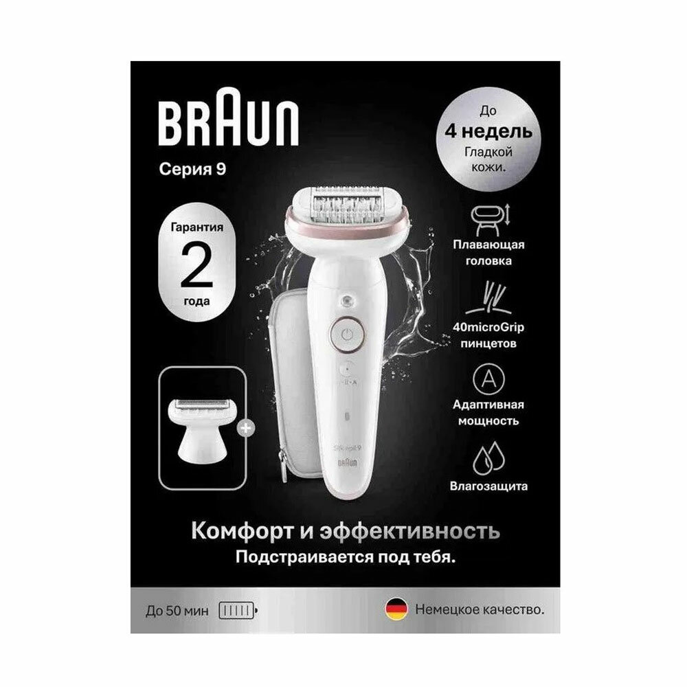 Эпилятор Braun Silk-epil 9 SES 9-030 SmartTouch (80743180)