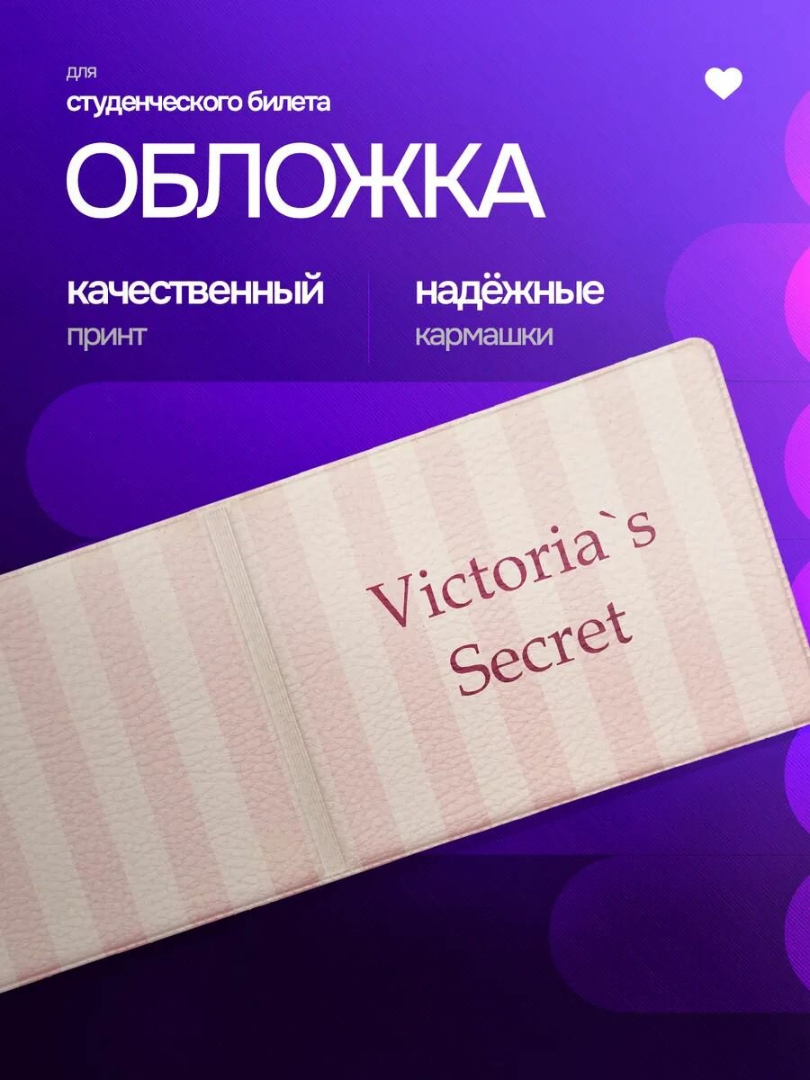 Обложка для зачетной книжки StickFlow