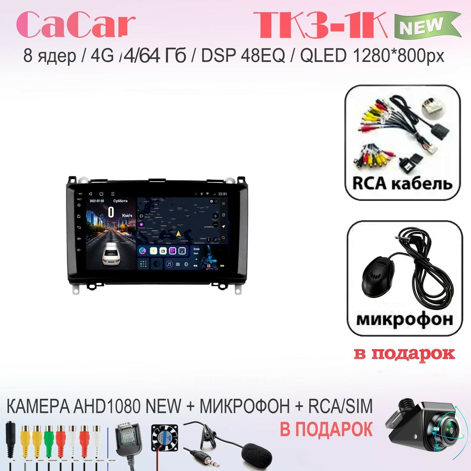 Андроид Магнитола CaCar TK3 Mercedes Мерседес A W169 04-12