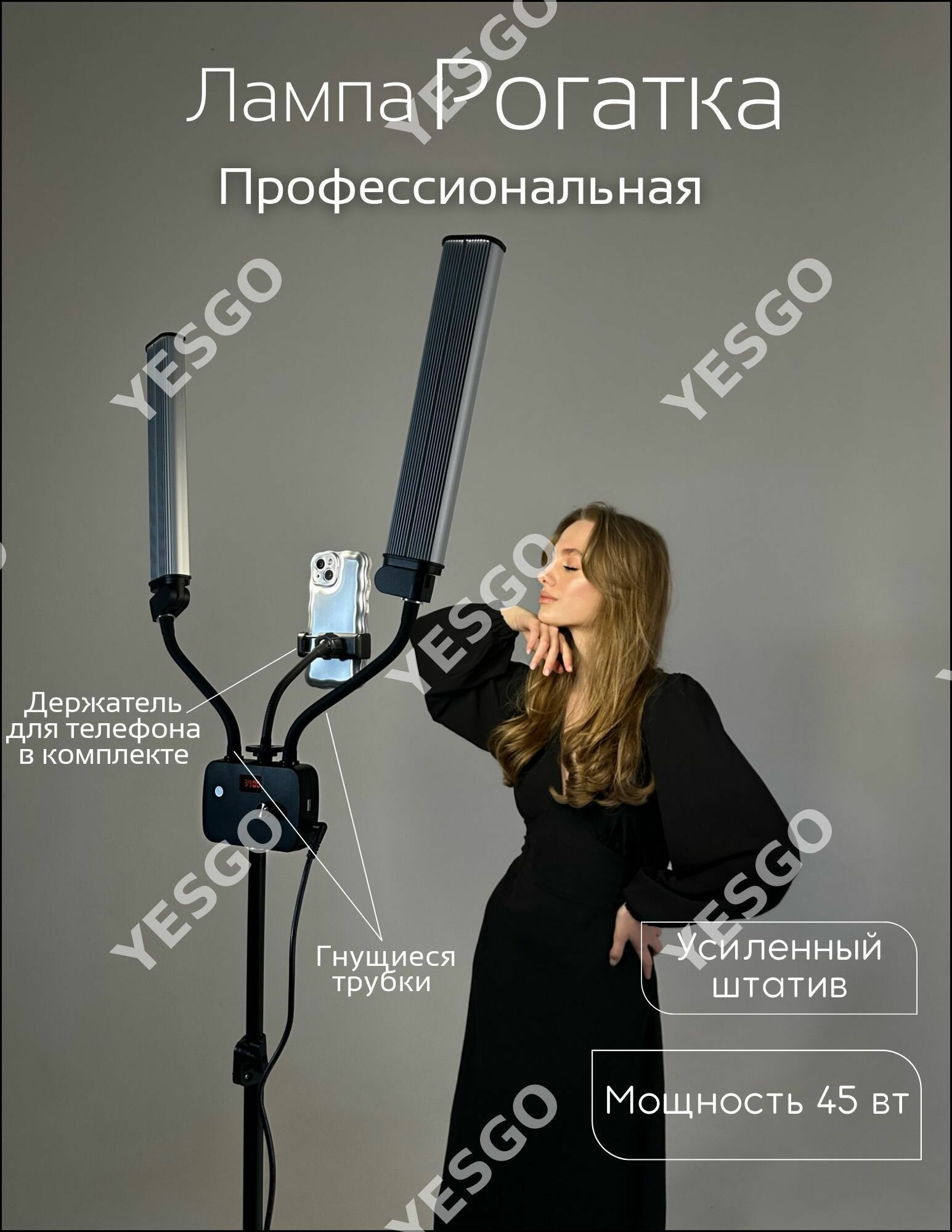 Лампа рогатка GlamLight HD-45X для наращивания ресниц и бьютимастеров