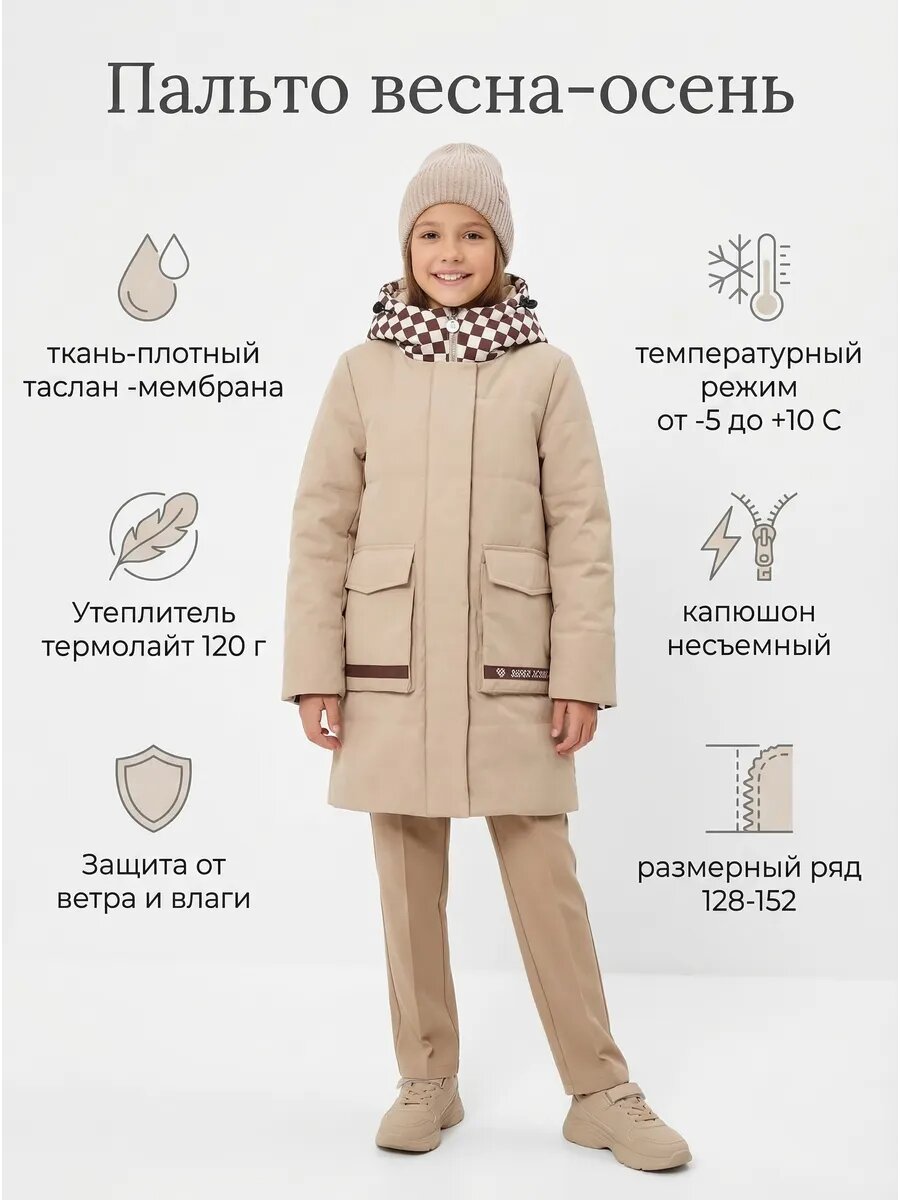 Пальто LusiMing весна