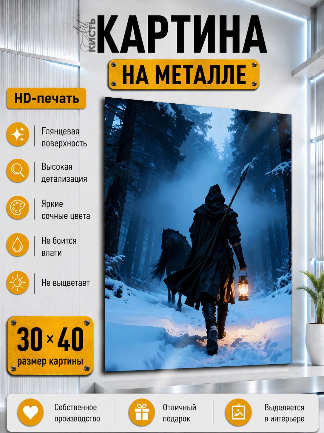 Картина на металле Аниме Атака титанов Леви Аккерман 30x40