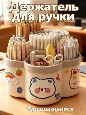 Подставка для ручек и карандашей Wang Wen, пластик, слоновая кость, для школы и офиса