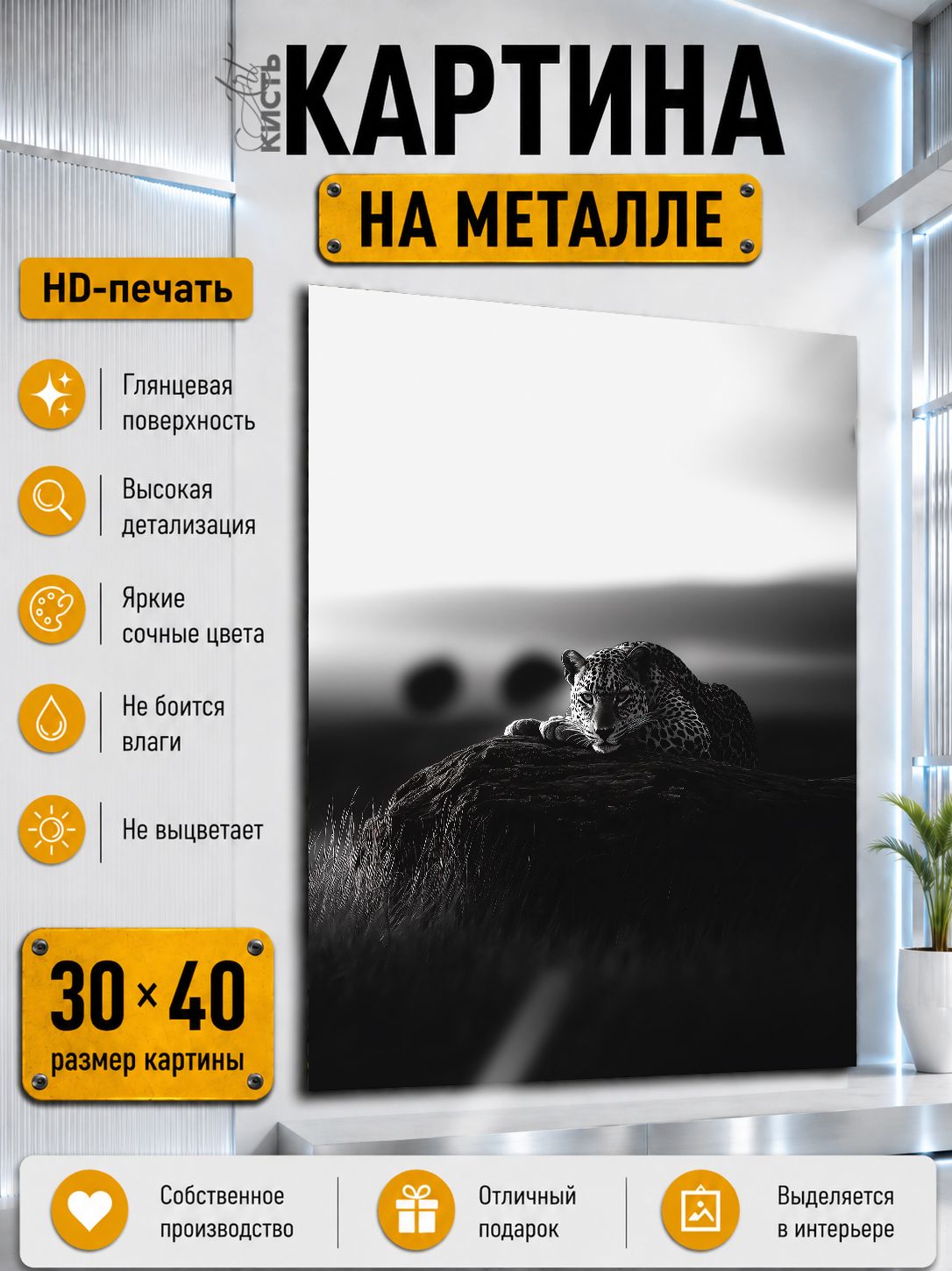 Картина на металле Аниме Дунхуа Романтика парень и девушка 30x40