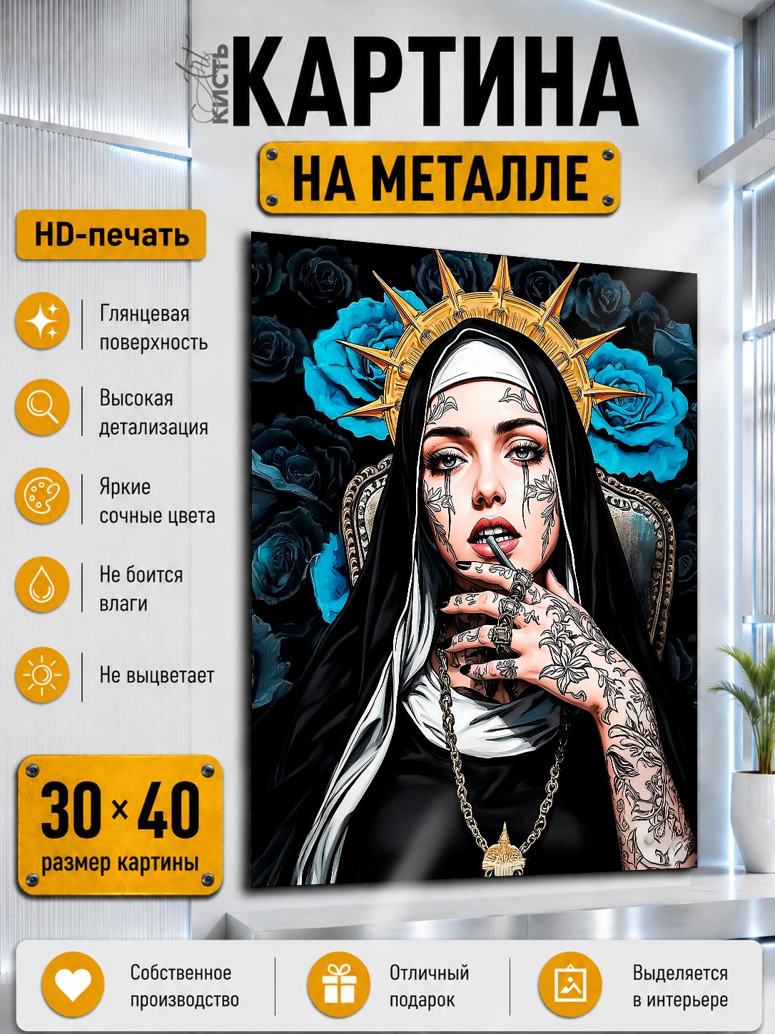 Картина на металле Абстракция знак бесконечности 30x40