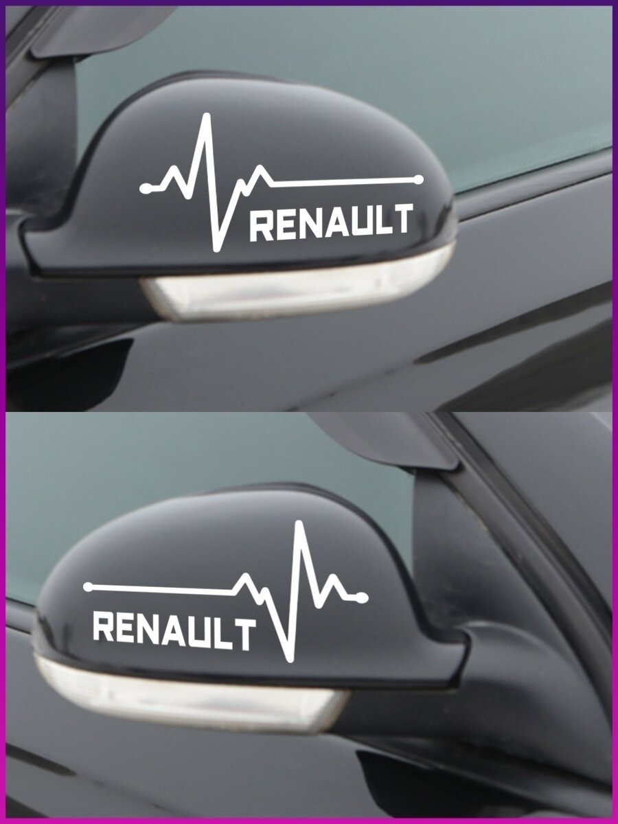 Наклейка на зеркало заднего вида авто RENAULT рено 2 шт