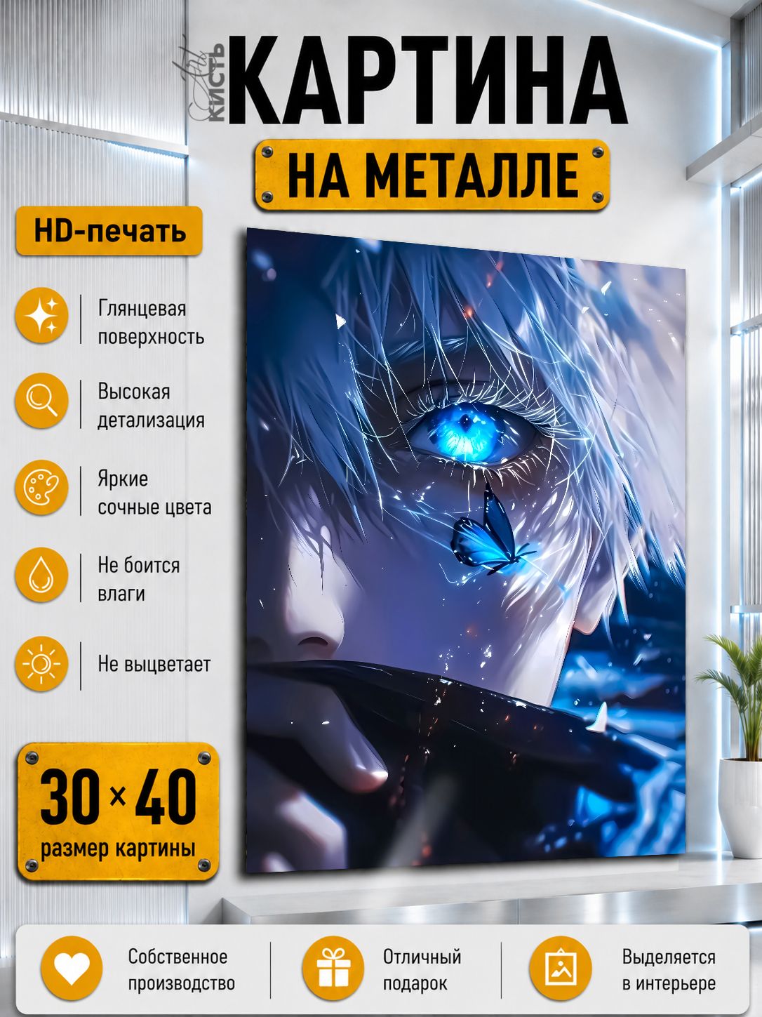 Картина на металле Игра Аркейн 30x40