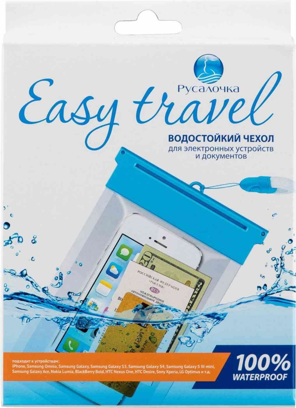 Водонепроницаемый чехол для телефона и для документов, со шнурком, водостойкий гермочехол 17х10,5 см внутренний размер 13х9 см