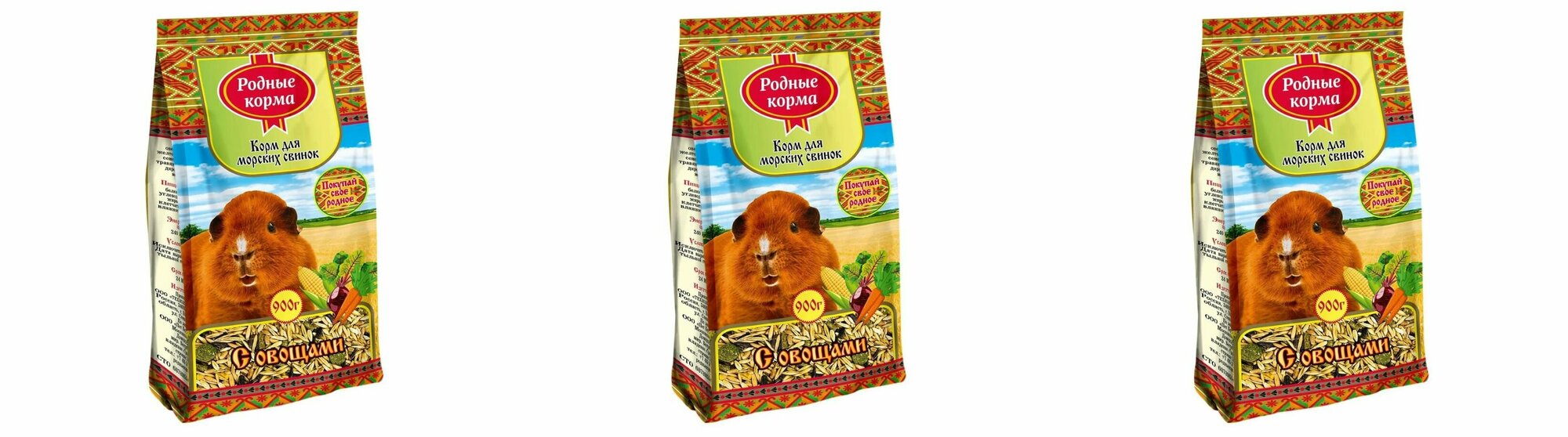 Родные корма корм для морских свинок с овощами,900 г,3 шт