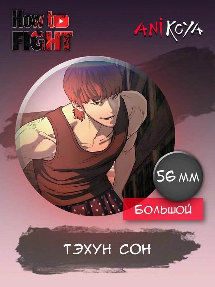 Набор значков AniKoya