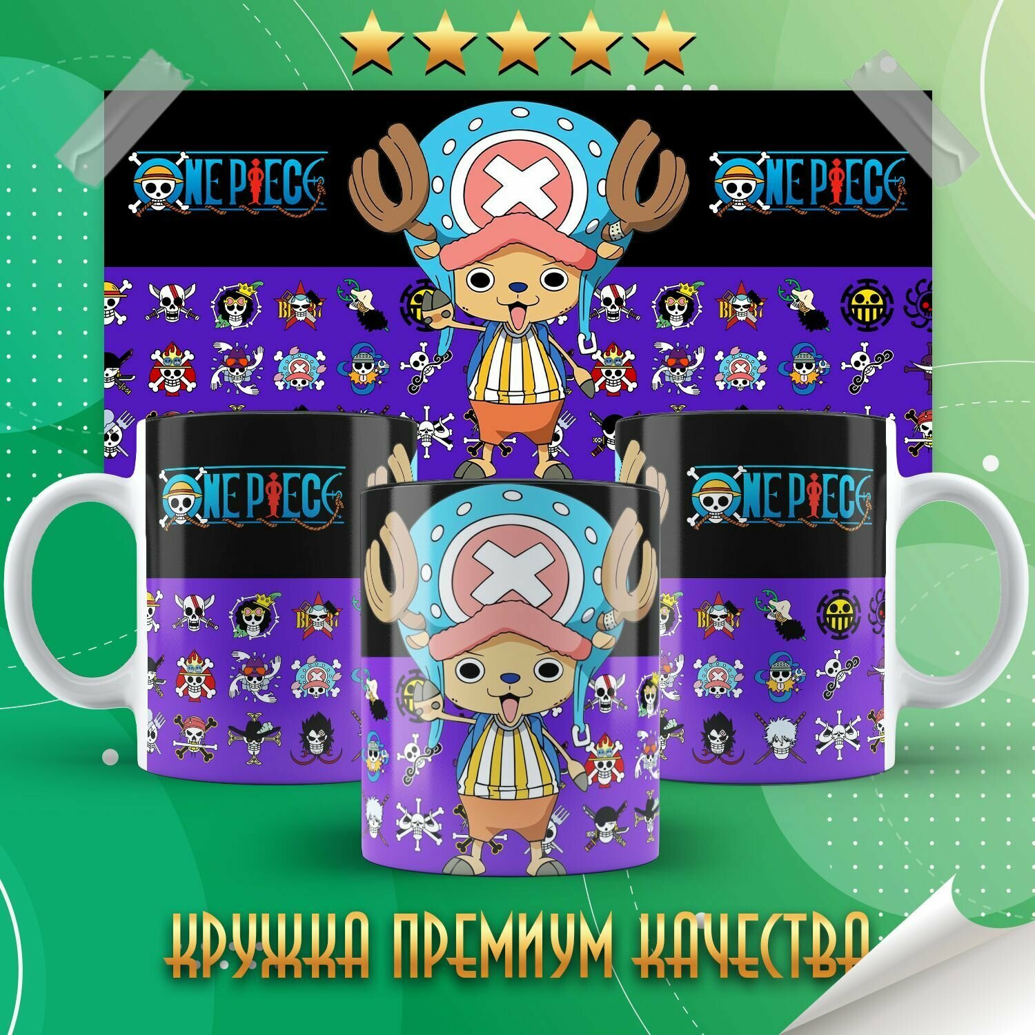 Кружка "One Piece / Ван-Пис" Forte Print 330мл