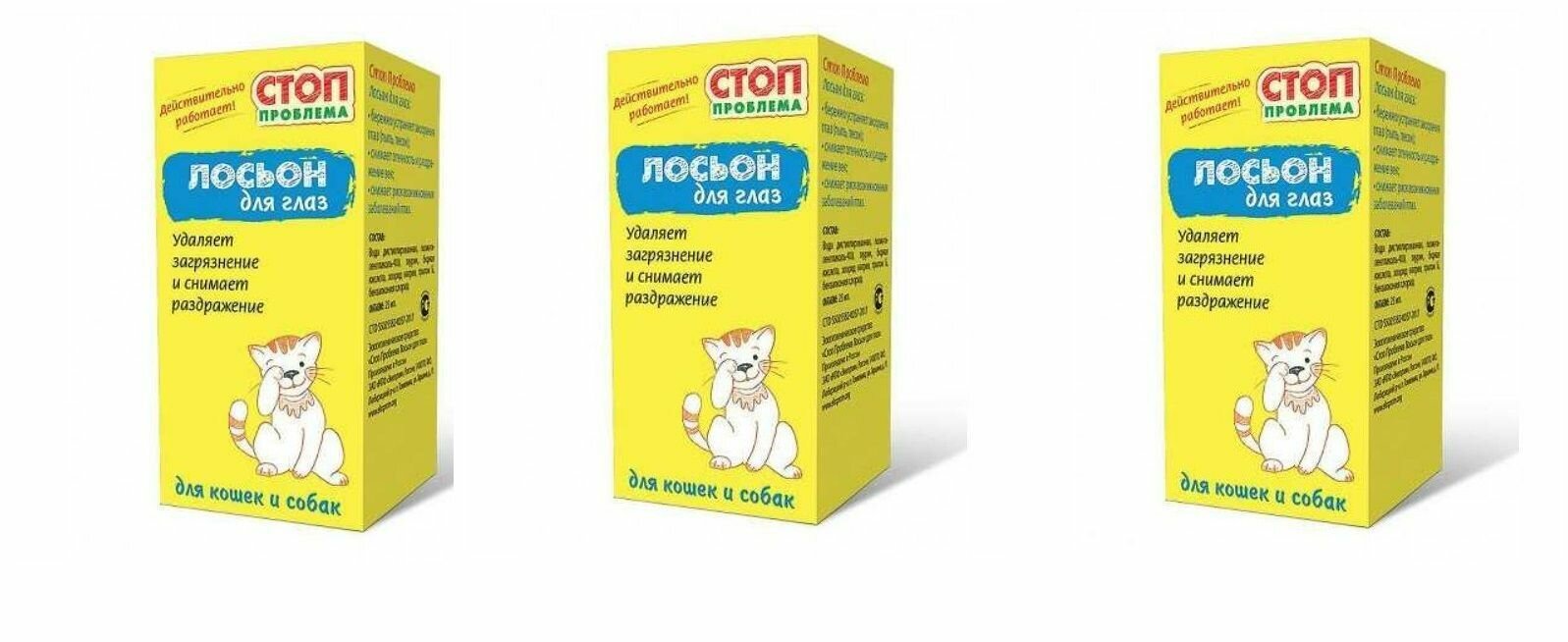 Stop-проблема Дерматологическое средство для животных Лосьон для глаз 25 мл, 3 шт