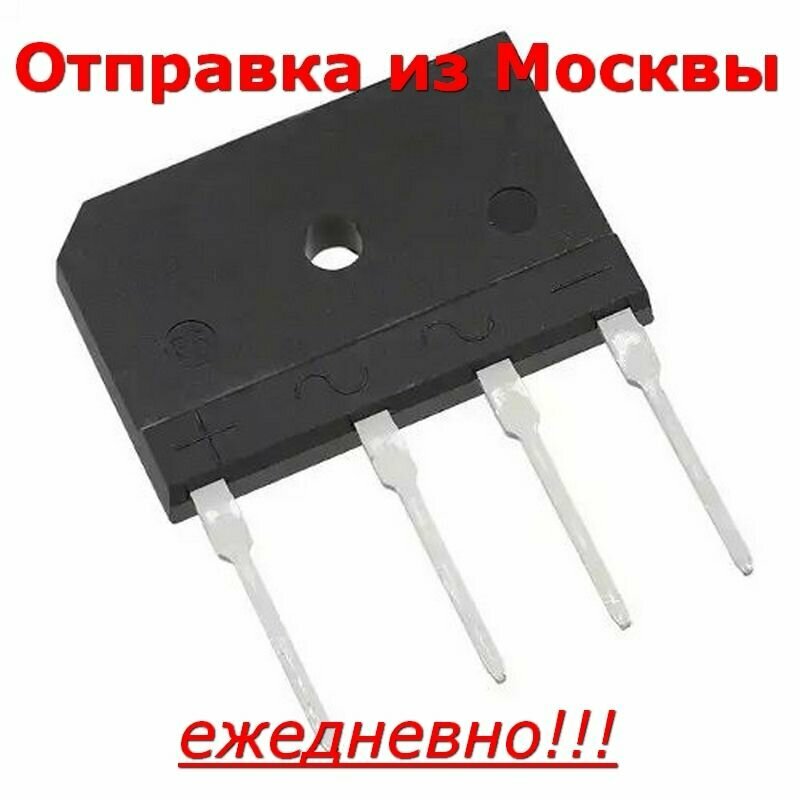 Диодный мост GBJ2510, замена KBJ2510, 1кВ 25А
