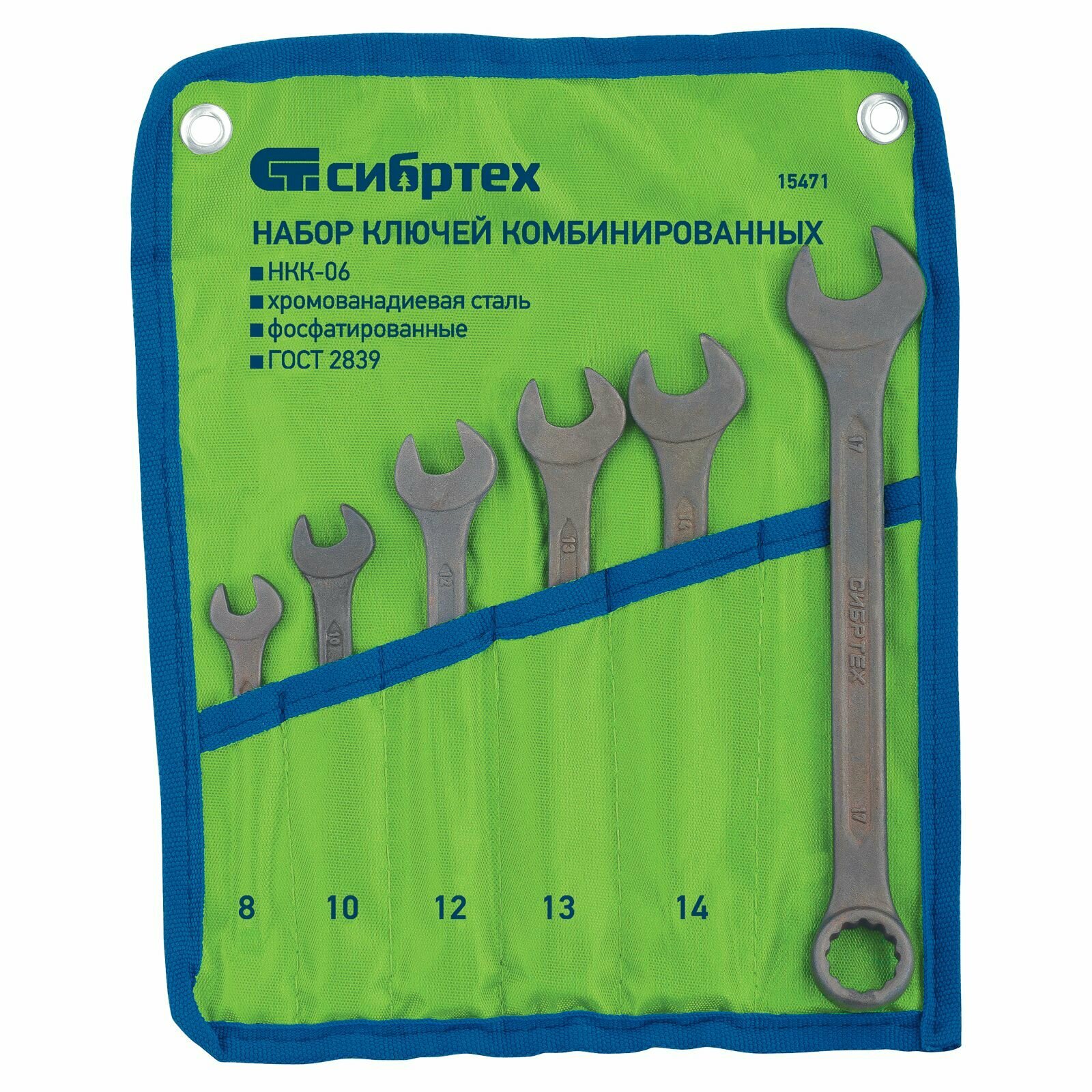Набор ключей комбинированных, 8-17 мм, 6 шт, CrV, фосфатированные, ГОСТ 16983 Сибртех 15471