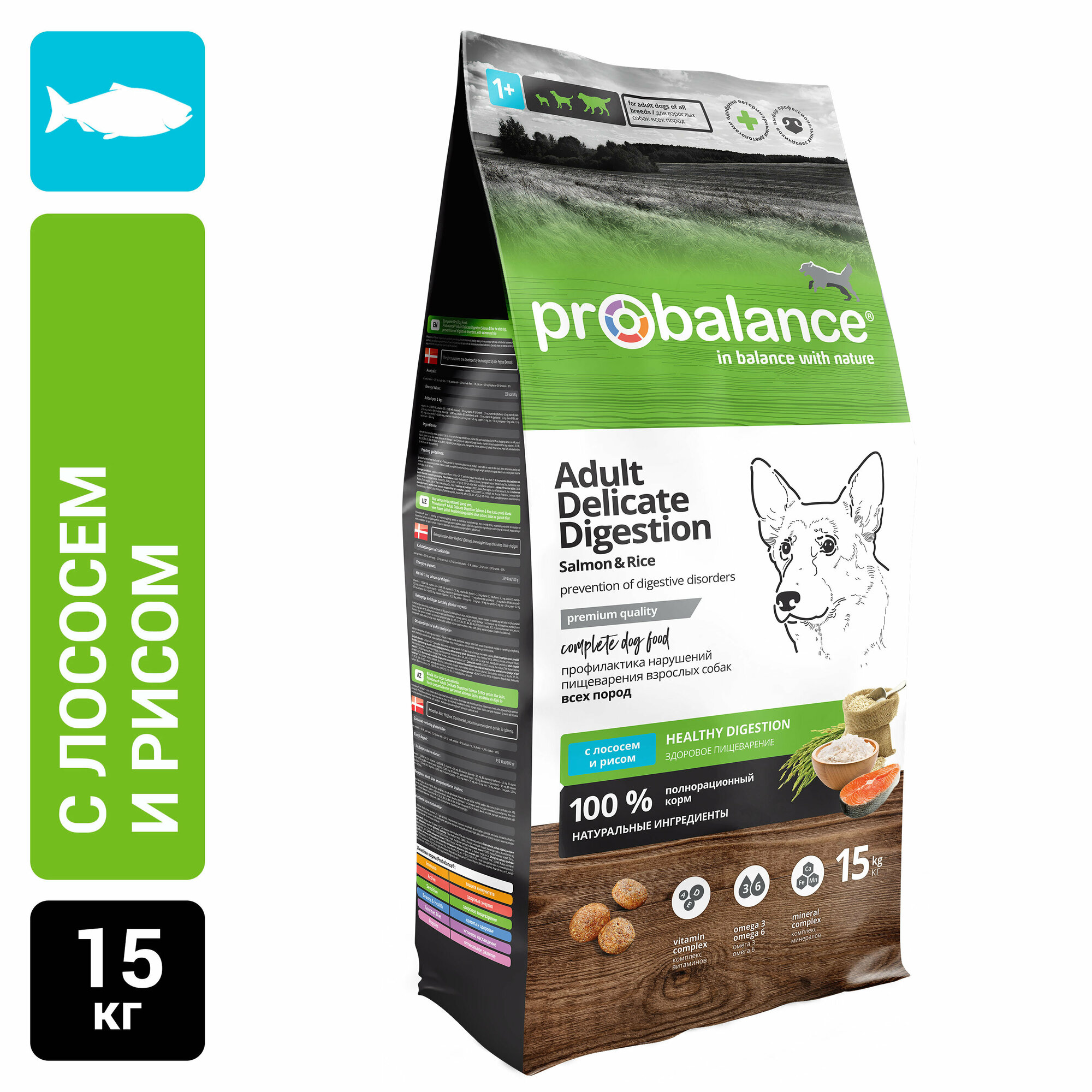 Корм сухой для собак Probalance Delicate Digestion, профилактика нарушений пищеварения, с рыбой и рисом, 15 кг