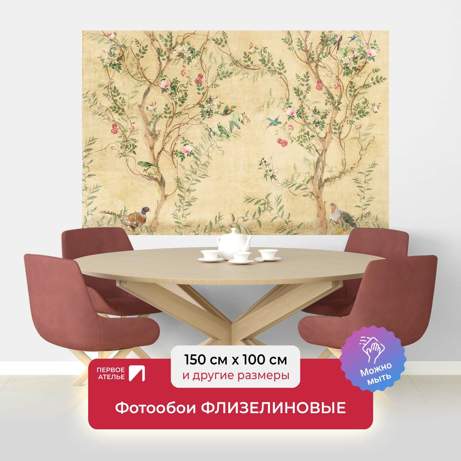 Фотообои на стену первое ателье "Фазаны под цветущими деревьями" 150х100 см (ШхВ), флизелиновые Premium
