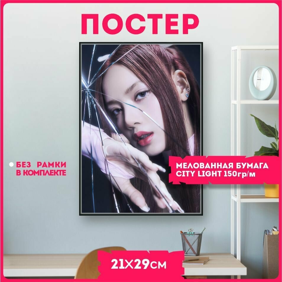 Постеры на стену группа Blackpink Блекпинк корея
