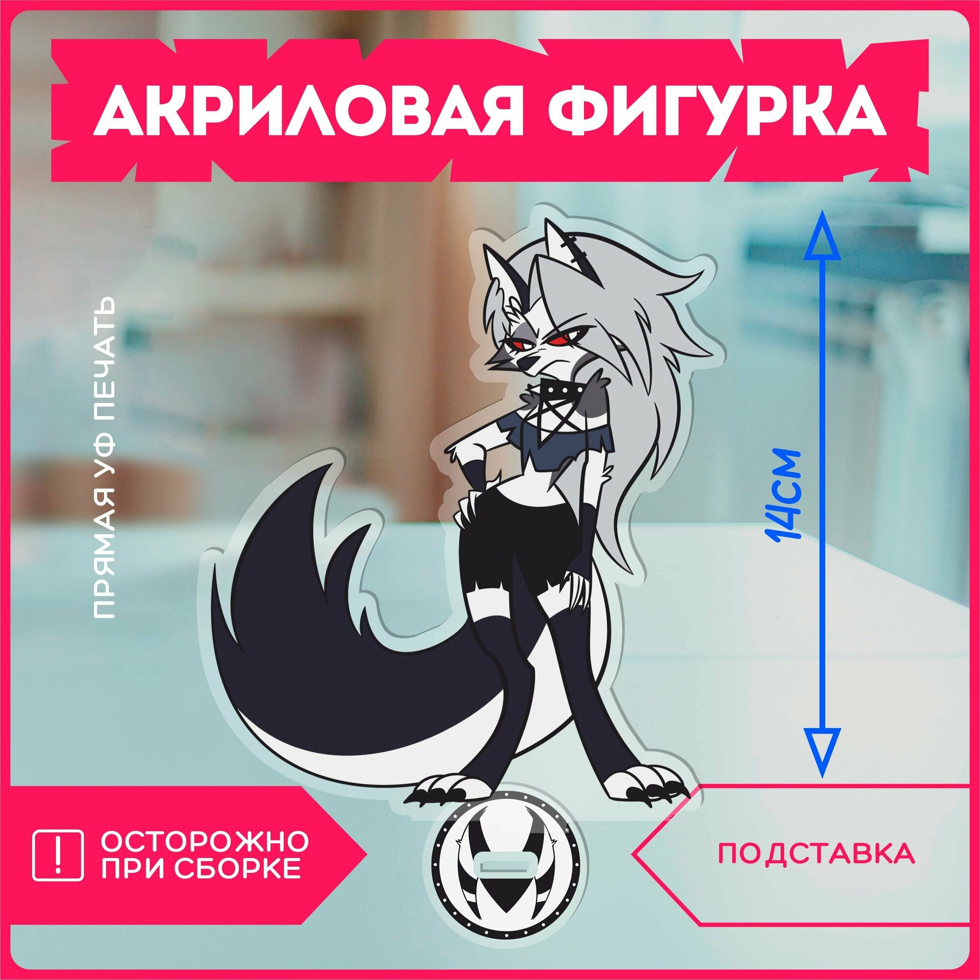 Акриловая фигурка / Адский босс Helluva Boss