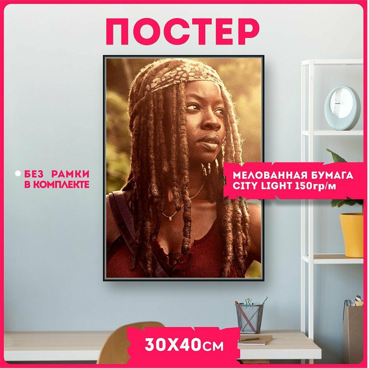 Постеры на стену ходячие мертвецы v2