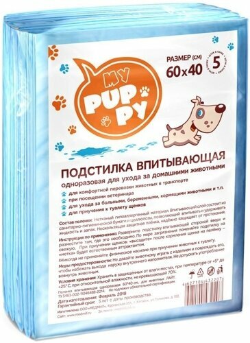 My Puppy Подстилка впитывающая Одноразовая 60х40, 5шт/уп