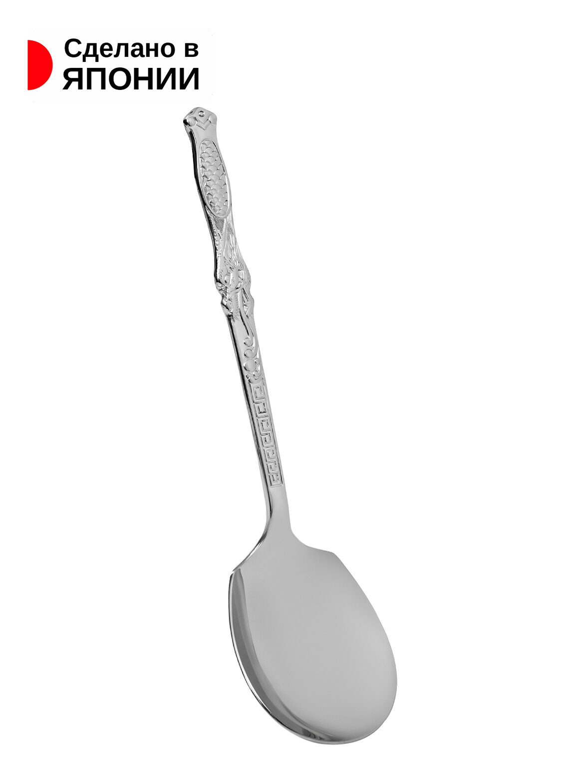 Ложка для сервировки с драконом 22х5,7х3,5 см