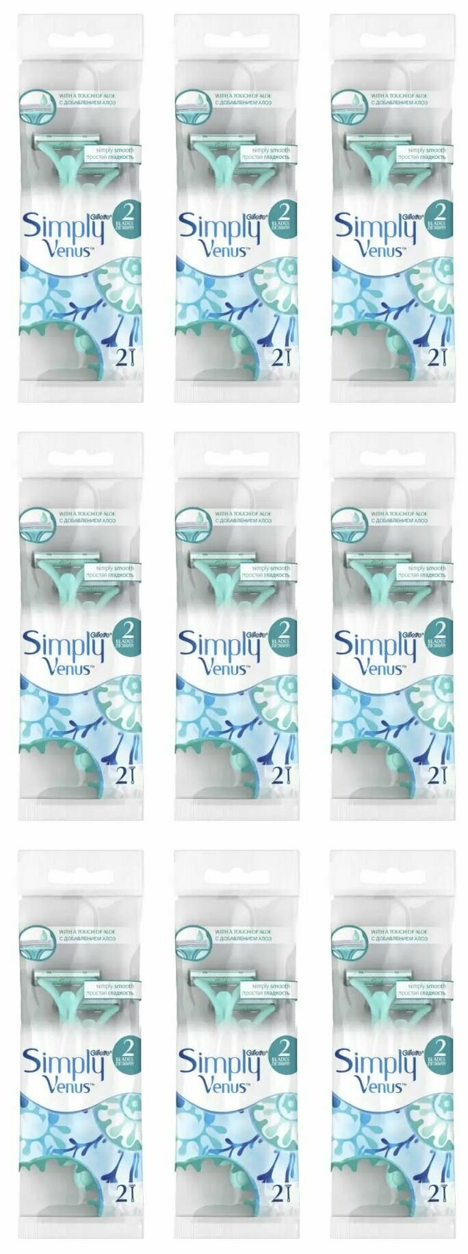 Gillette Станки бритвенные одноразовые Simply Venus 2, 2 шт/уп, 9 уп