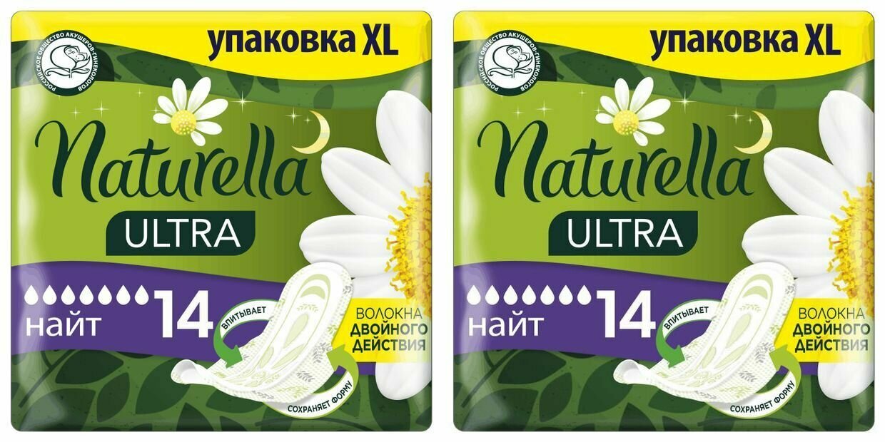 Naturella Прокладки гигиенические Ultra Night Duo Ромашка, 14 шт/уп, 2 уп/