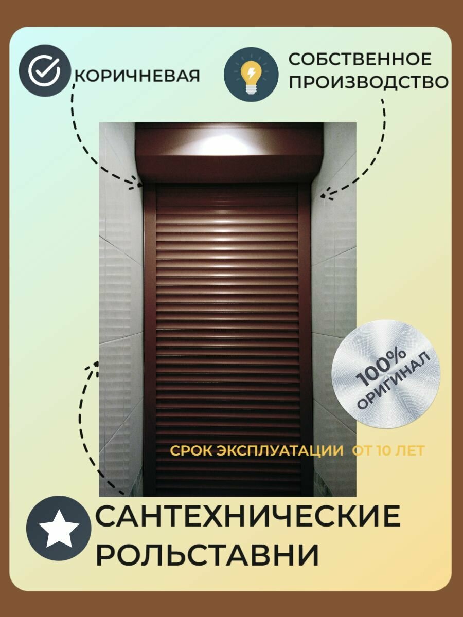 Рольставни 900*1500 сантехнические на ручном управлении