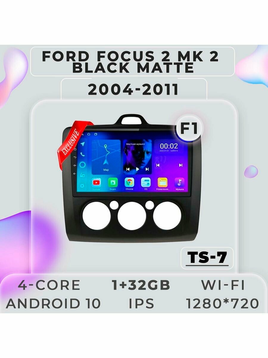 Магнитола TS7 Ford Focus 2 Mk 2 2004-2011 1/32Gb, Bluetooth, FM/AM, GPS