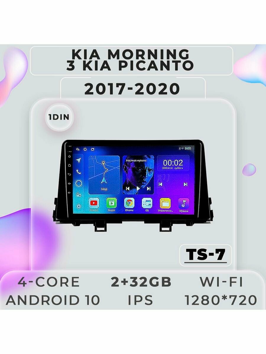 Магнитола TS7 Kia Morning 3 Kia picanto 2017-2020 2/32Gb, Bluetooth, FM/AM, GPS