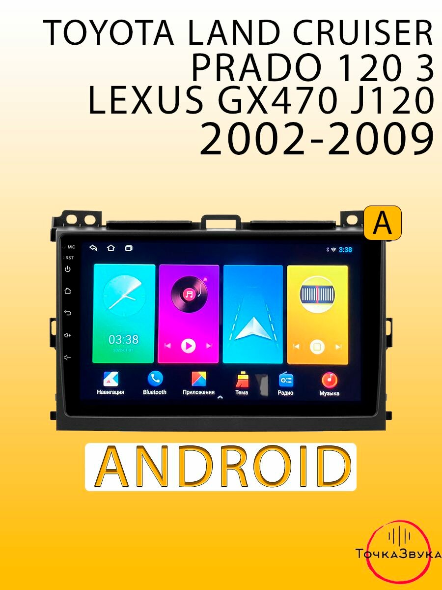 Автомагнитола Toyota Land Cruiser Prado 120 3 02-09 1/32Gb, Bluetooth, FM/AM, GPS