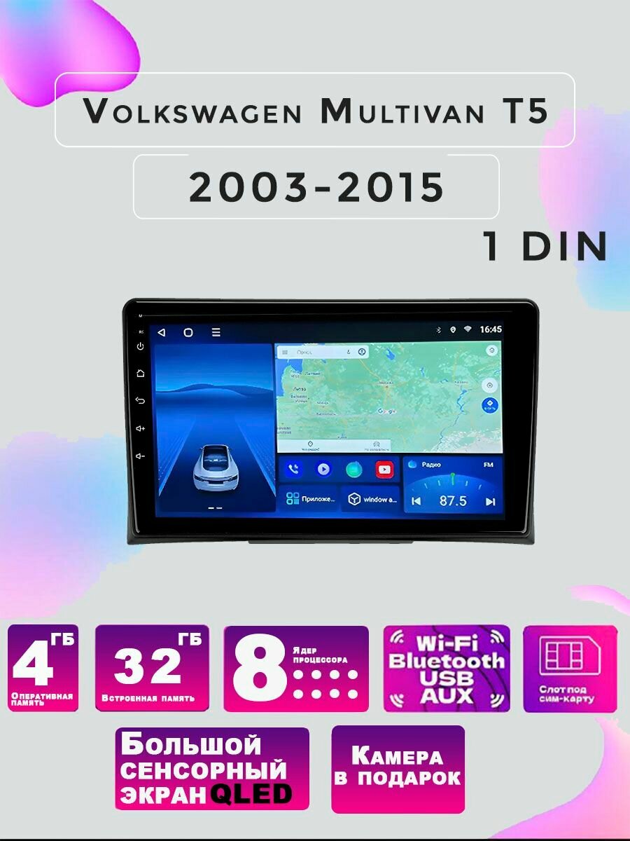 Магнитола TS18 Volkswagen Multivan T5 2003-2015 4/32Gb, Bluetooth, FM/AM, GPS
