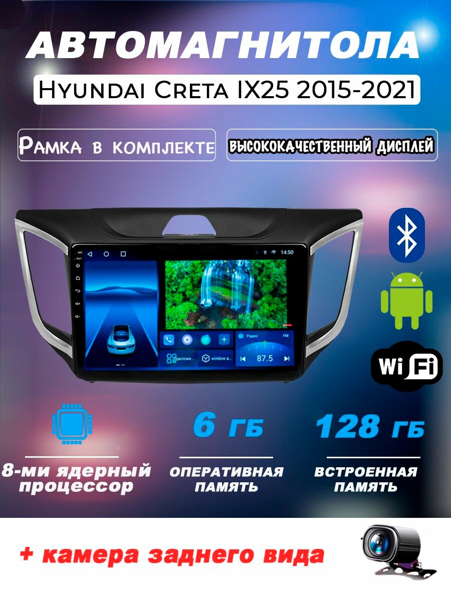 Автомагнитола TS18PRO Hyundai Creta 2016-2021 6/128 Gb, Bluetooth, FM/AM, GPS