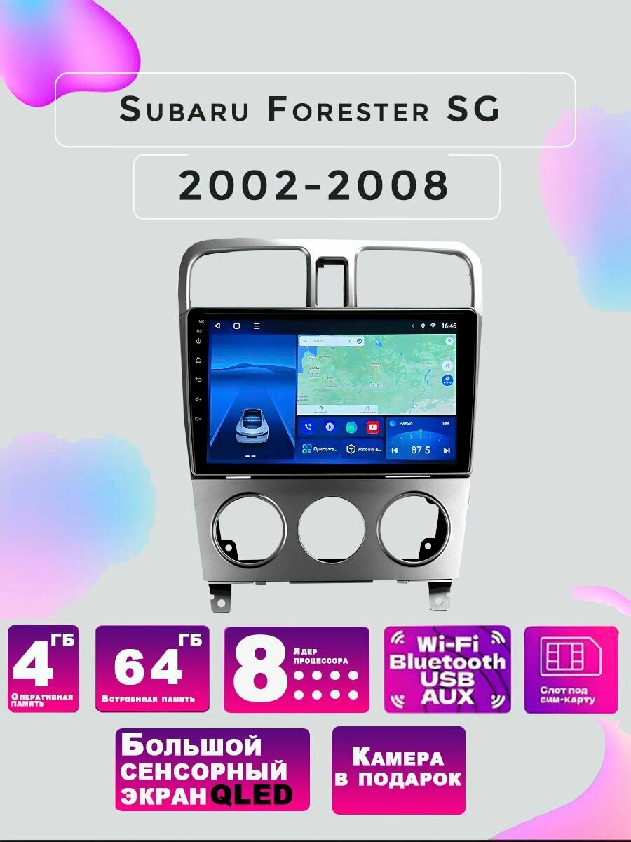 Магнитола TS18 Subaru Forester SG 2002-2008 4/64Gb, Bluetooth, FM/AM, GPS
