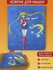 Коврик для мыши Sailor Moon - 5