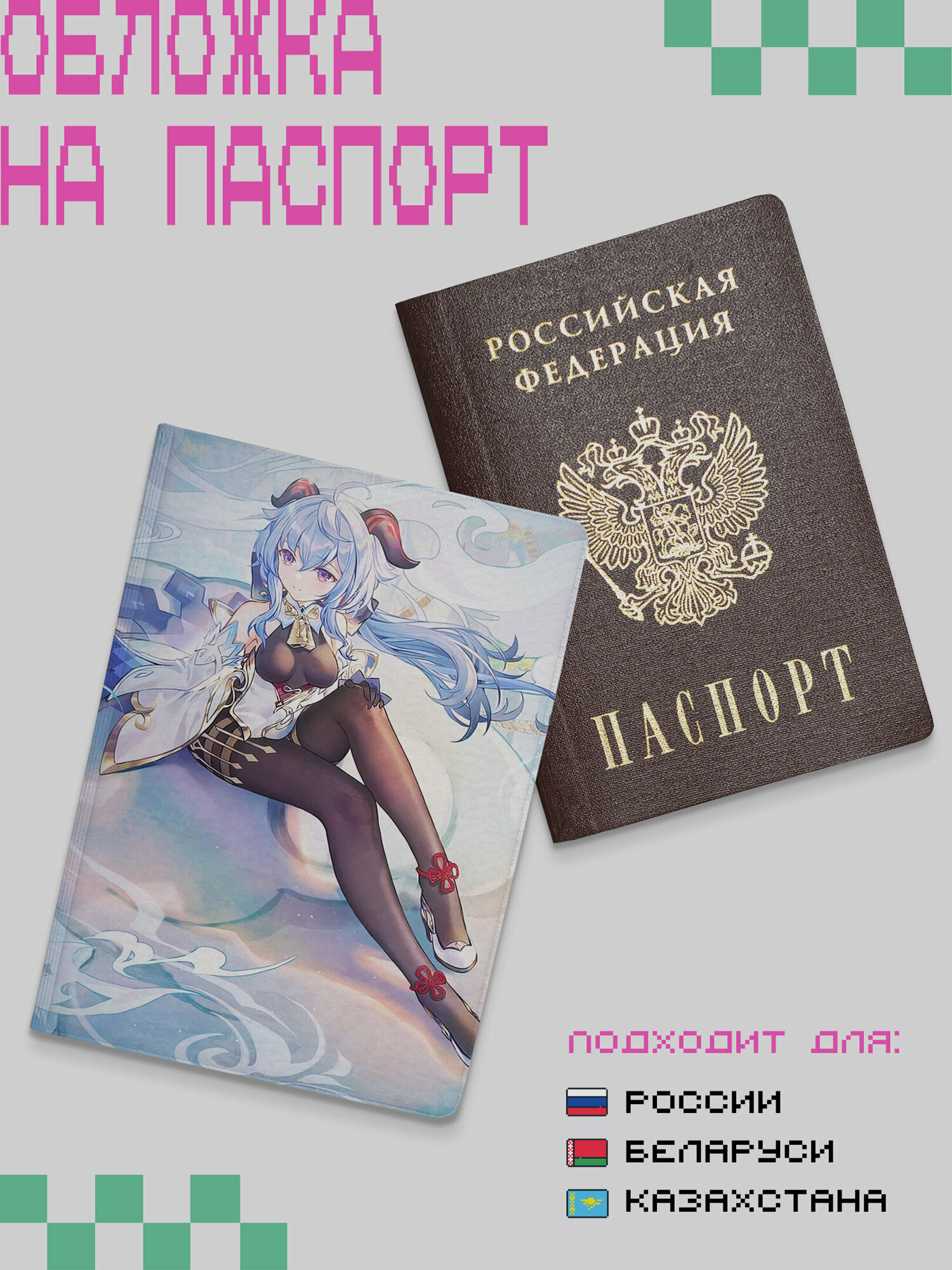 Обложка