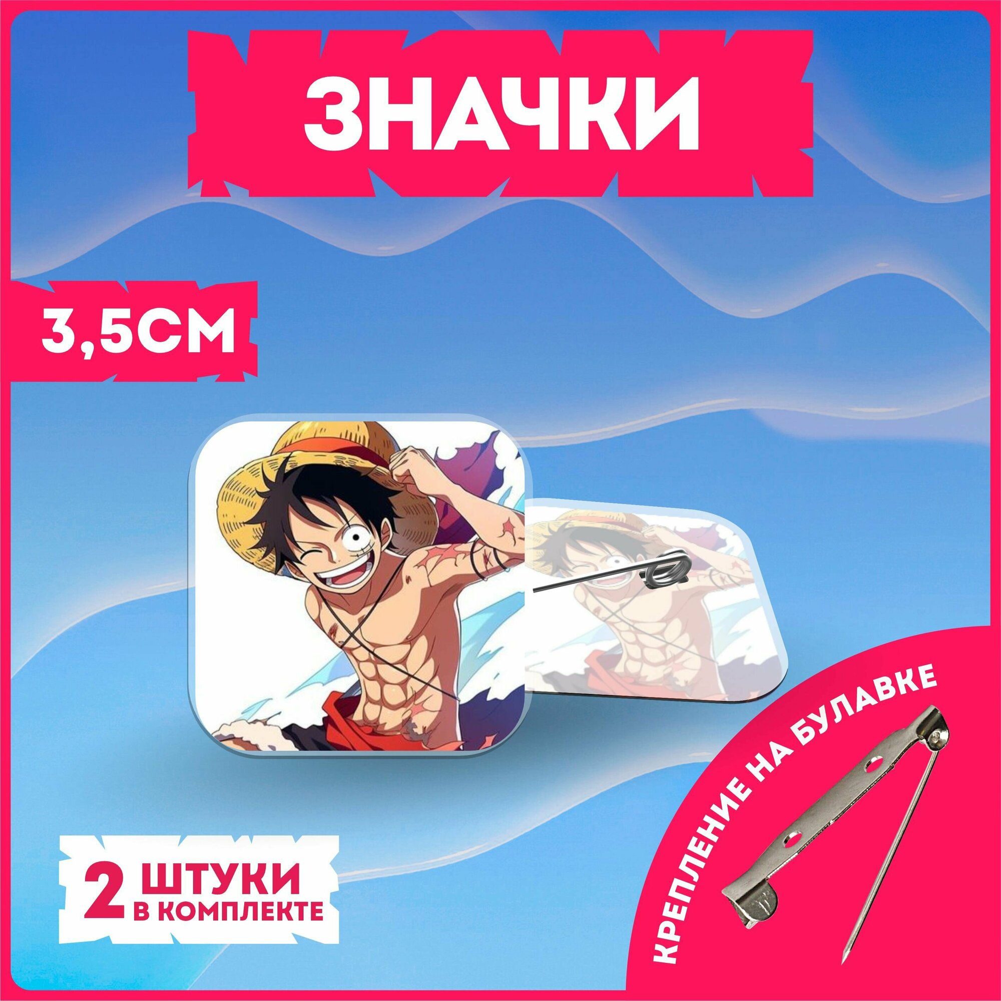 Значки на рюкзак ван пис one piece, акриловые, набор, оригинальные.