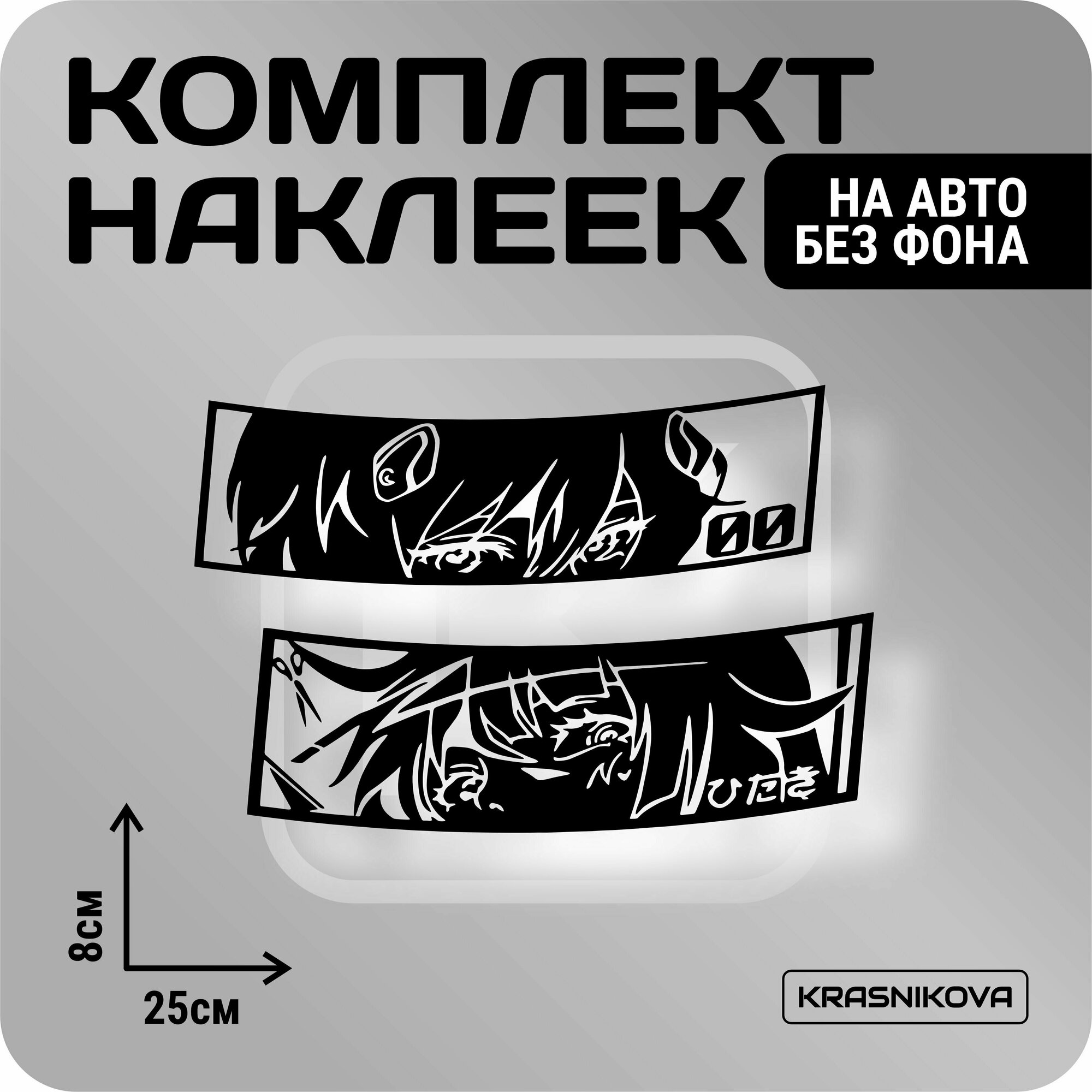 Наклейки на авто стикеры стикеры набор anime jdm style, красникова, наклейка тюнинг, на автомобиль, машину, прикольные