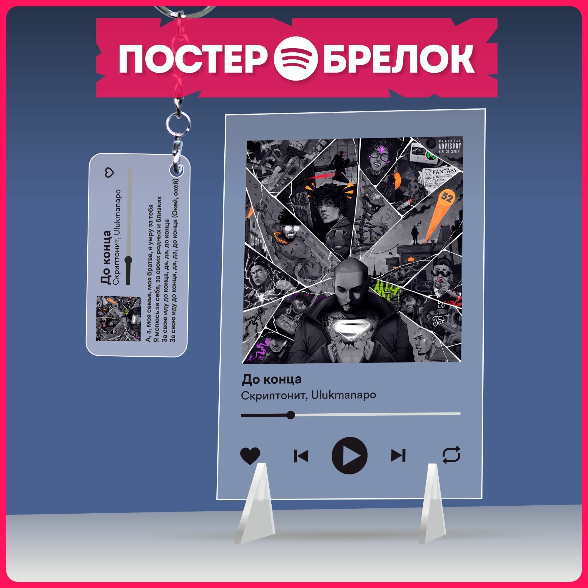 Брелок