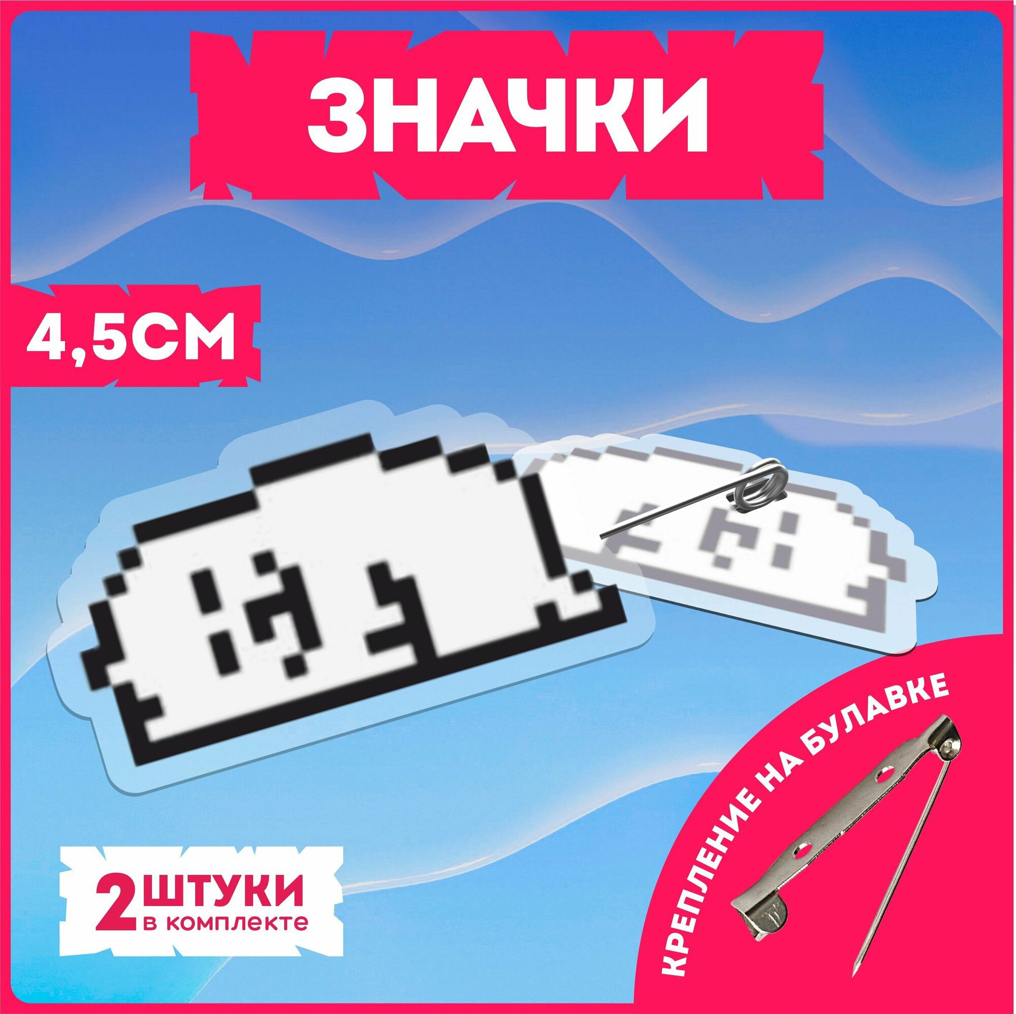 Значки на рюкзак андертейл undertale