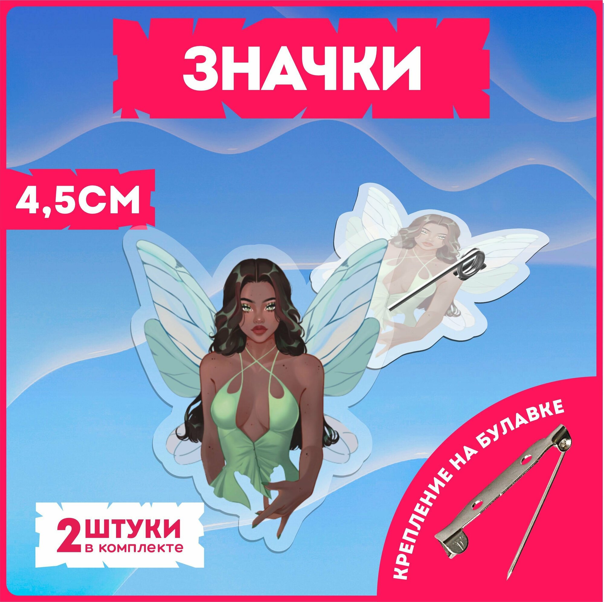 Значки на рюкзак феи Винкс Winx Лейла, акриловые, набор, оригинальные.