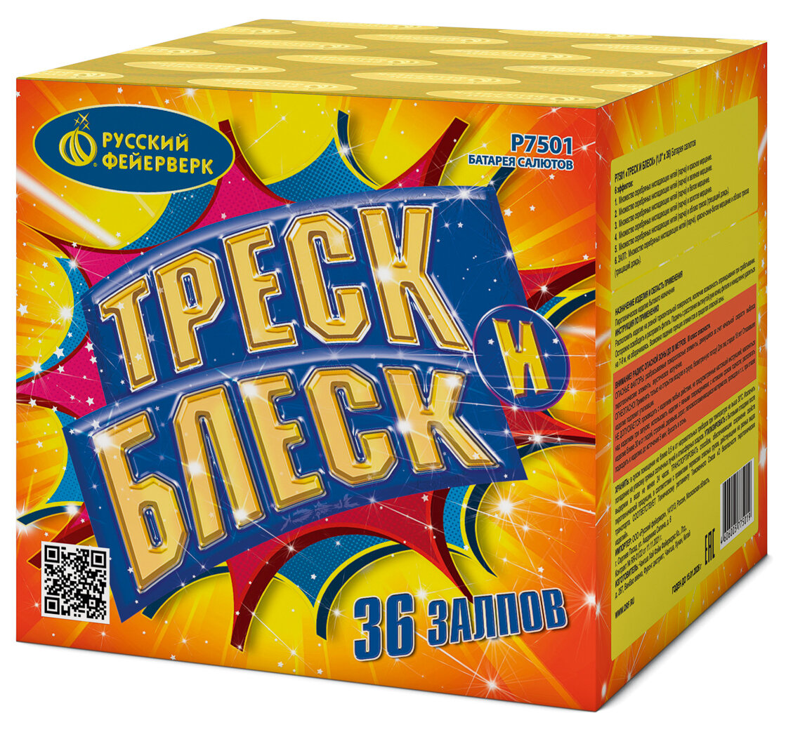 Фейерверк - салют Р7501 Треск и блеск (1”х 36)