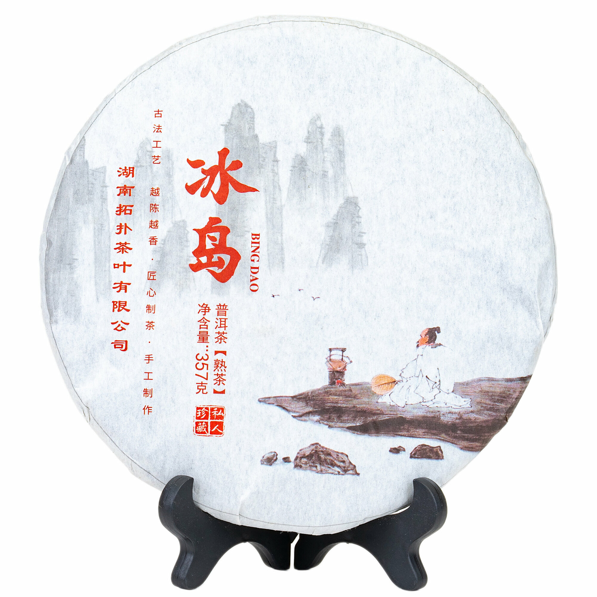 Гунтин Биндао, Шу пур, 357 гр, китайский чай, прессованный, листовой