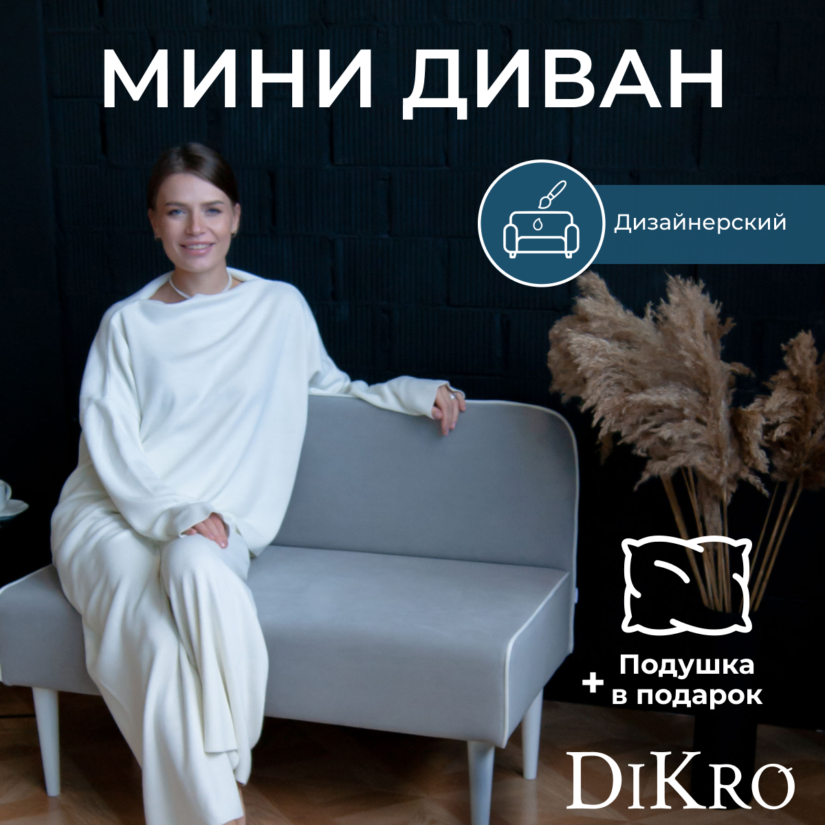 Диван "Компакт" 50х75 см, серый, велюр, лофт, минимализм, без подлокотников