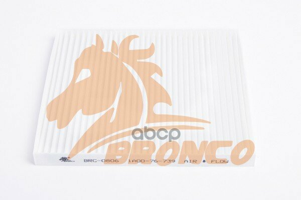 Фильтр салонный BRONCO BRC-0806 (AC-934E) BRONCO арт. BRC-0806